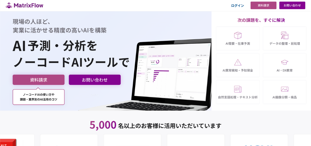 【2023年最新】AIツール徹底比較！機能や用途別のおすすめ10選を紹介