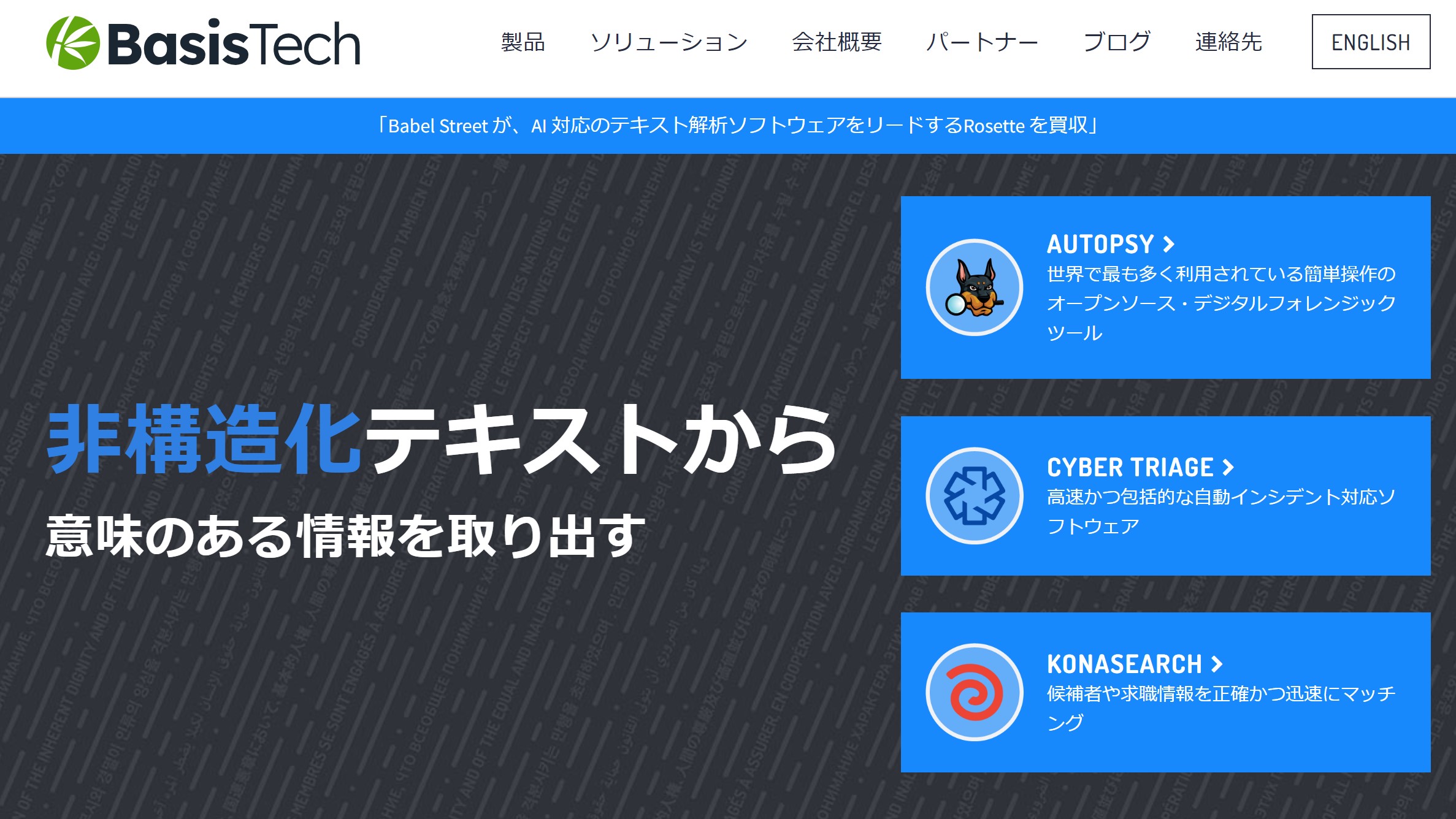 AI（人工知能）開発会社20選！目的別に徹底比較