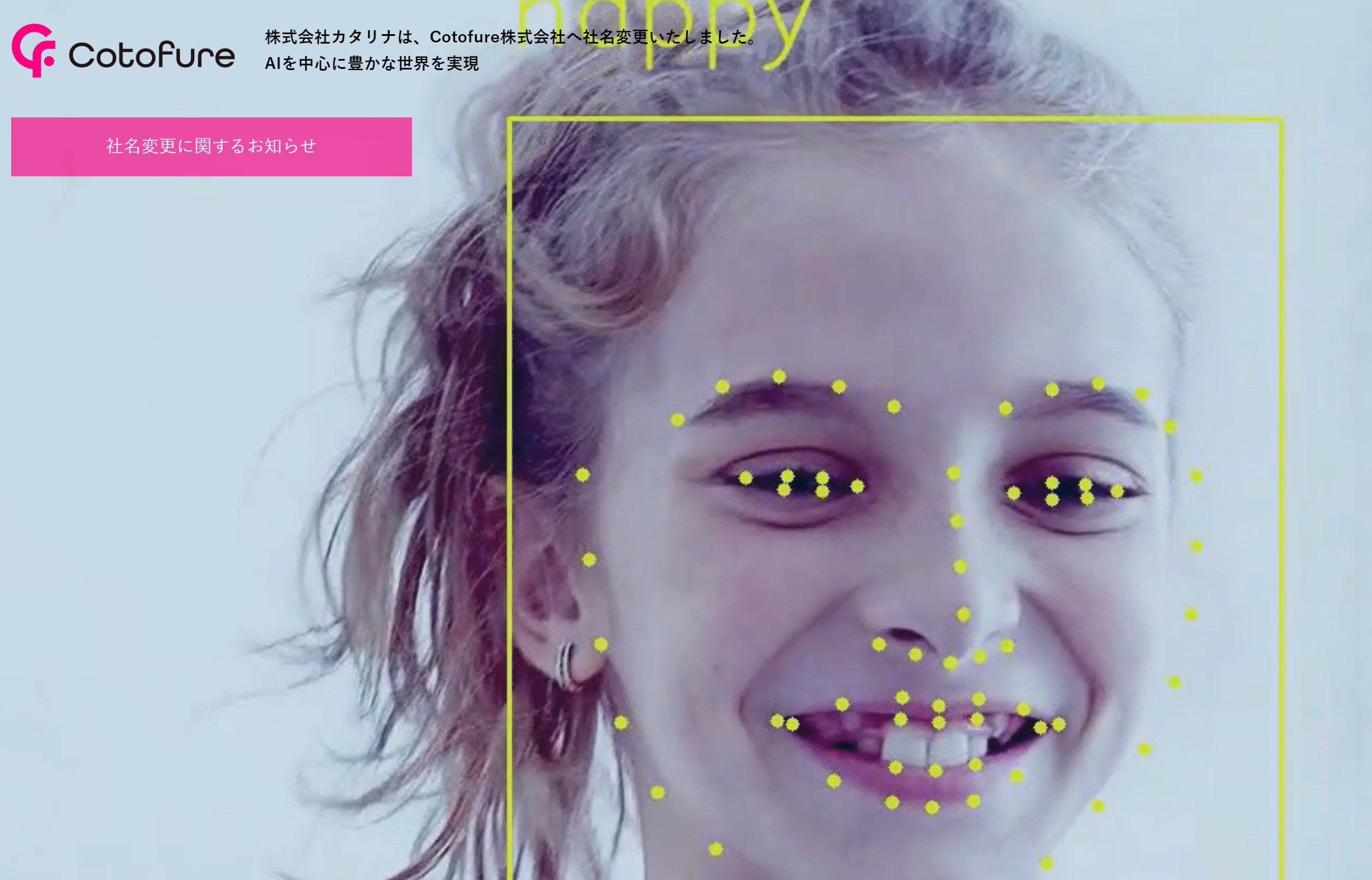 AI（人工知能）開発会社20選！目的別に徹底比較