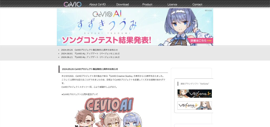 法人向け生成AIサービス16選！使用用途別にサービスをご紹介