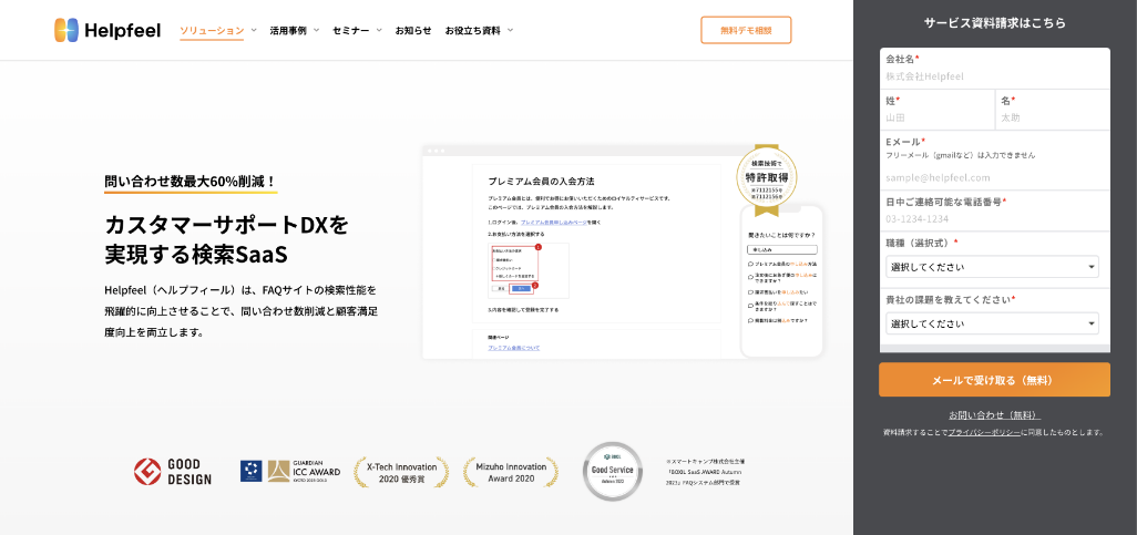法人向け生成AIサービス16選！使用用途別にサービスをご紹介